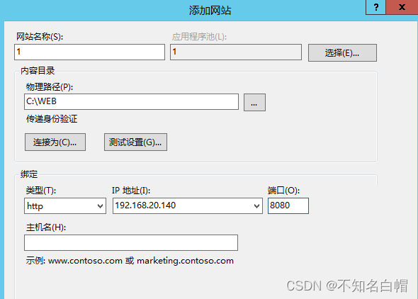 Windows server 2012 Web服务-CSDN博客