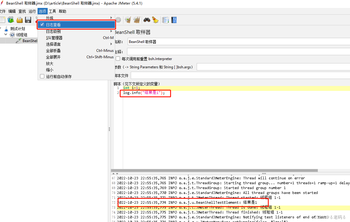 Jmeter5.x性能测试之自定义BeanShell脚本实战（一）_jmeter beanshell预处理程序 自定义方法-CSDN博客