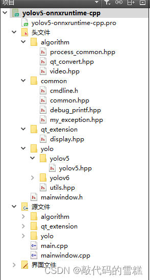 win10系统下使用onnxruntime部署yolov5模型_qt部署 onnxruntime-CSDN博客