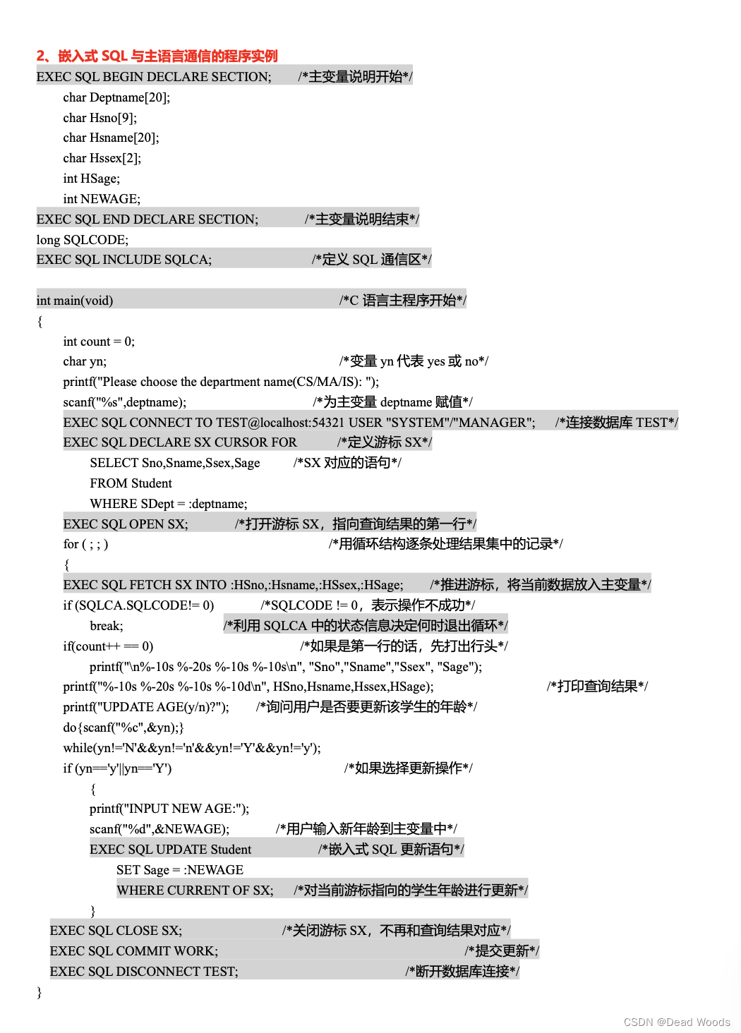 【XJTU】数据库——选题题技巧_xjtu 数据仓库与数据挖掘-CSDN博客