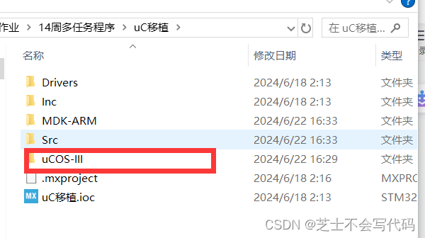 【STM32入门学习】学习嵌入式实时操作系统（RTOS）移植uc/OS到stm32F103上_stm32 实时系统-CSDN博客