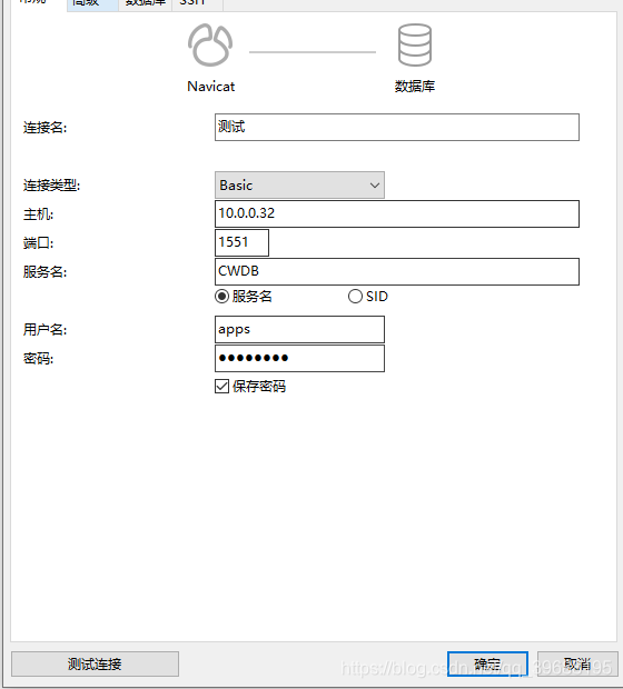 Oracle中Basic与TNS的区别以及与Oracle三种连接方式的关系（附Navicat 12.1连接oracle常见问题）_oracle连接类型tns和basic-CSDN博客