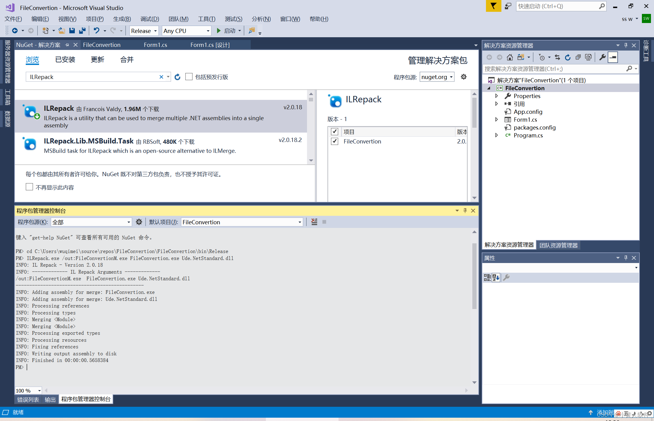 C# 把dll打包到exe文件，真的可以 。文件批量转了ANSI编码_ilrepack-CSDN博客
