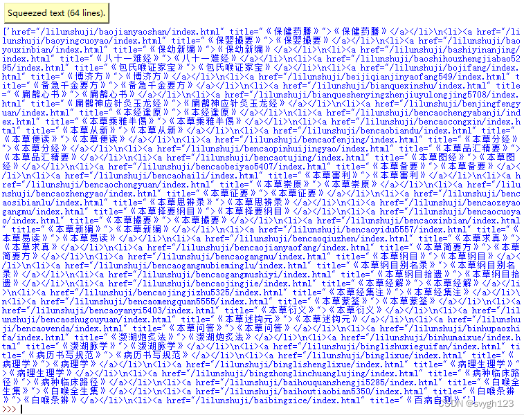 Python正则表达式匹配的问题python用正则匹配不到正确内容 Csdn博客