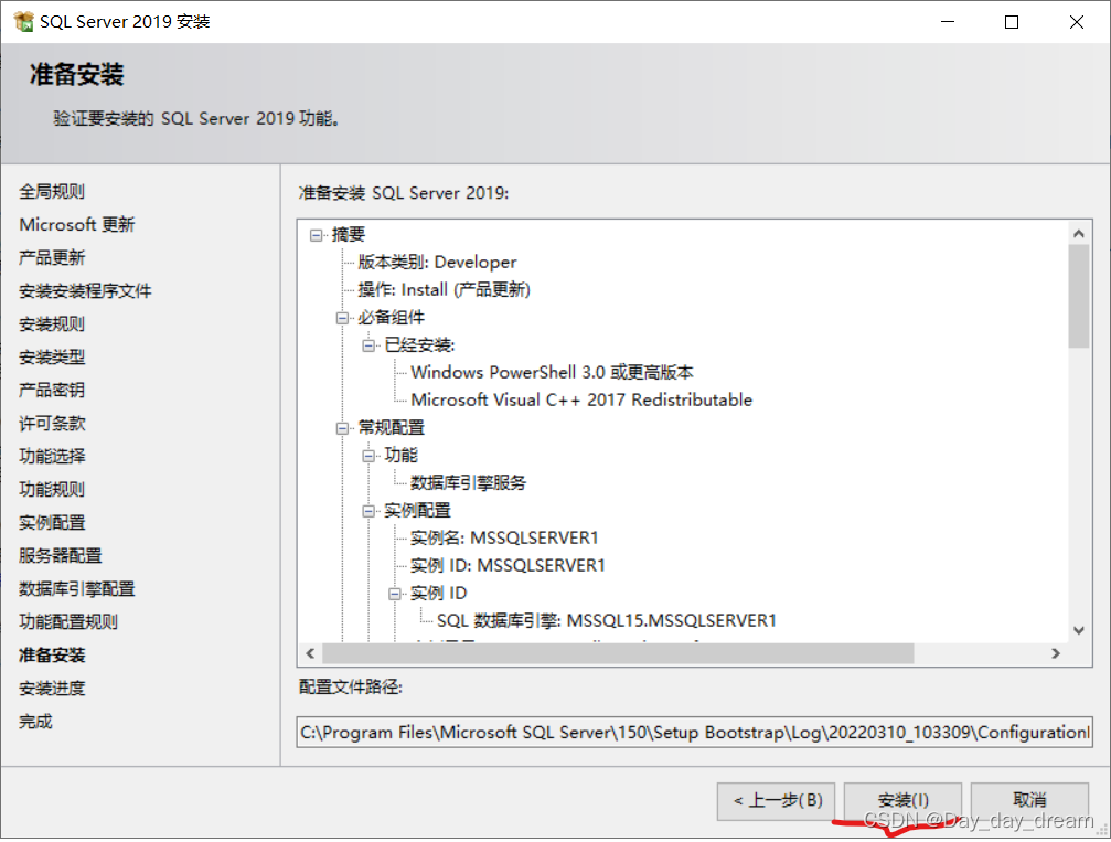 安装SQL Server 2019_sqlserver升级到2019-CSDN博客