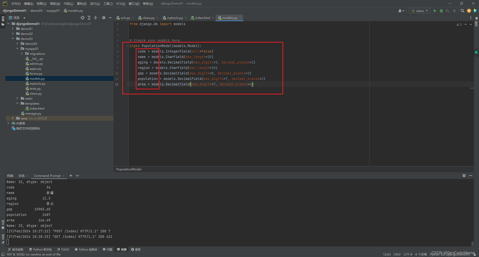 Django学习笔记-django使用pandas将上传的数据存到MySQL_django pandas excel-CSDN博客