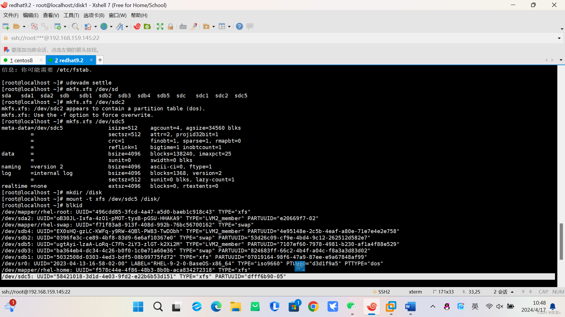 创建msdos中的逻辑分区，使用parted-CSDN博客