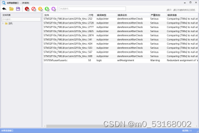手把手教你静态代码检查工具TscanCode安装与使用-CSDN博客