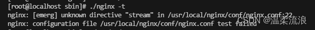 Nginx 报错:nginx: [emerg] unknown directive “stream“ in /usr/local/nginx/conf/nginx.conf:_nginx ...