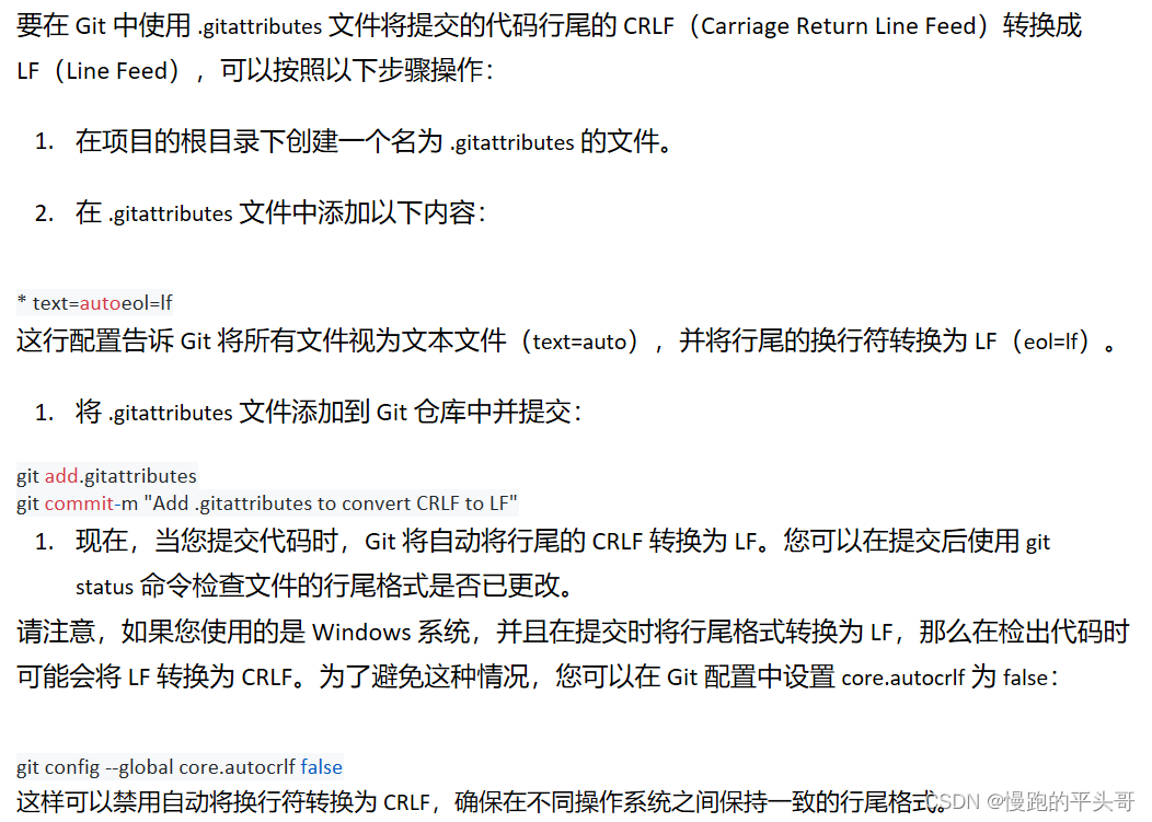 在git中自动把CRLF转换到LF的方法_git crlf转lf-CSDN博客