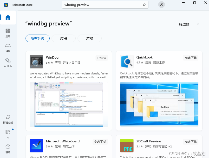 windbg调试入门（一）-CSDN博客