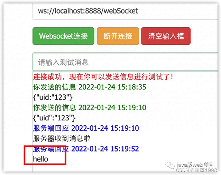 Spring Boot+Netty+Websocket实现后台向前端推送信息_服务器向客户端推送消息 websocket+netty-CSDN博客