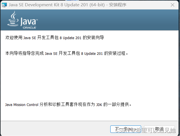 Java环境的构建与IDEA的下载_idea怎么下载构建java包-CSDN博客