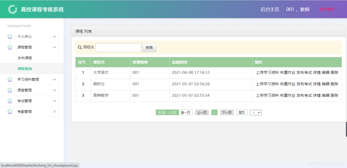 java+jsp+servlet+mysql学生课程考核管理系统-CSDN博客