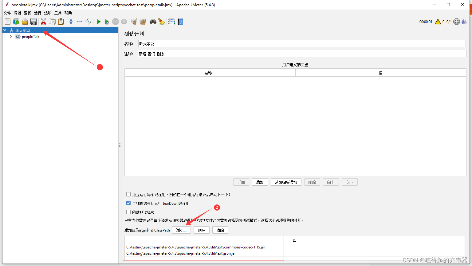 jmeter项目实战:beanshell对获取结果进行处理64base处理_jmeter base64练习-CSDN博客