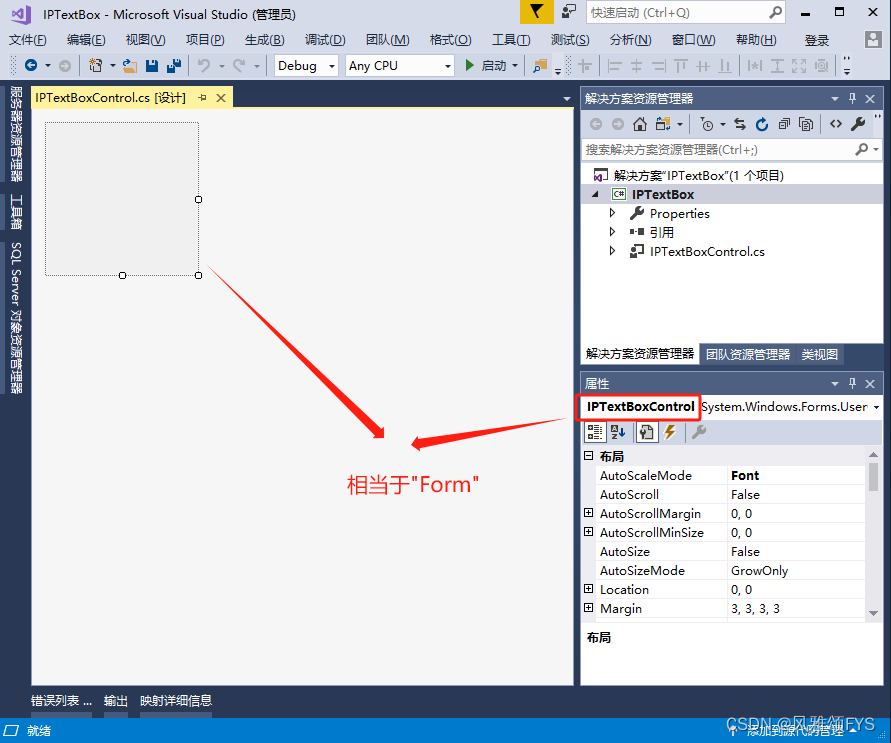 C# WinForm自定义IP地址输入框控件_c# ip地址输入控件-CSDN博客