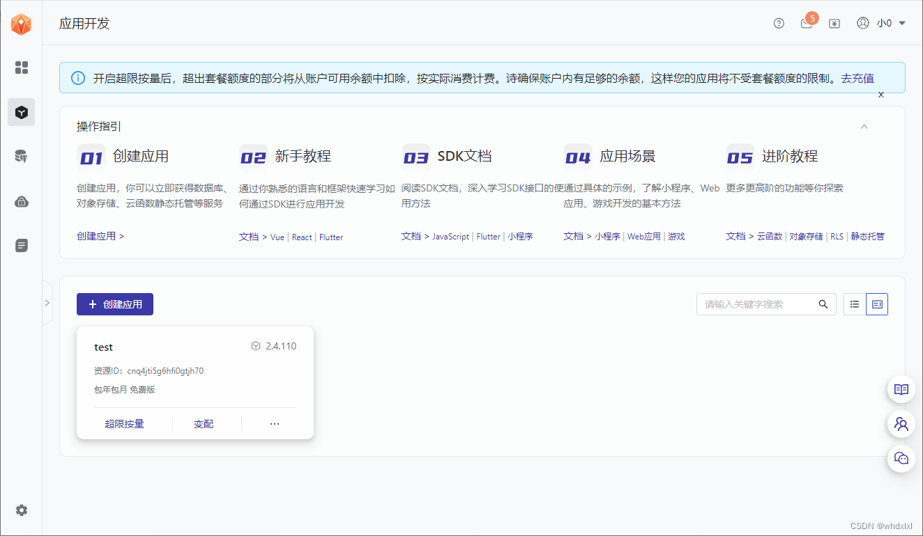 MemFire Cloud快速体验：如何使用Postgres数据库函数-CSDN博客