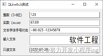 PyQt6第四章控件功能之4.2常用控件（4.2.2单行文本框：QLineEdit）_pyqt6 qlineedit-CSDN博客