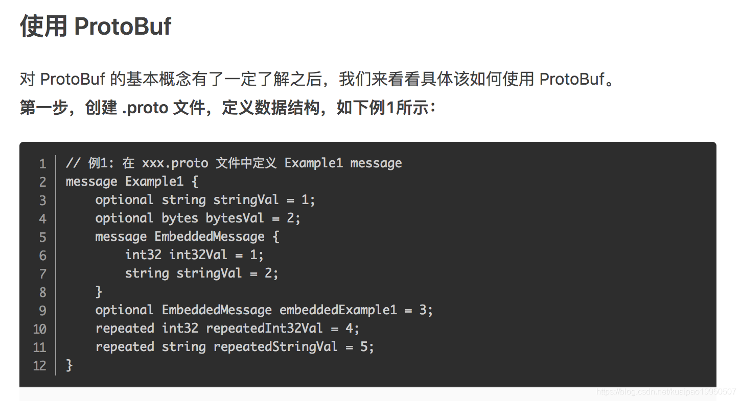 protobuf 学习01 简介 && 编解码_protocolbuf bytes-CSDN博客