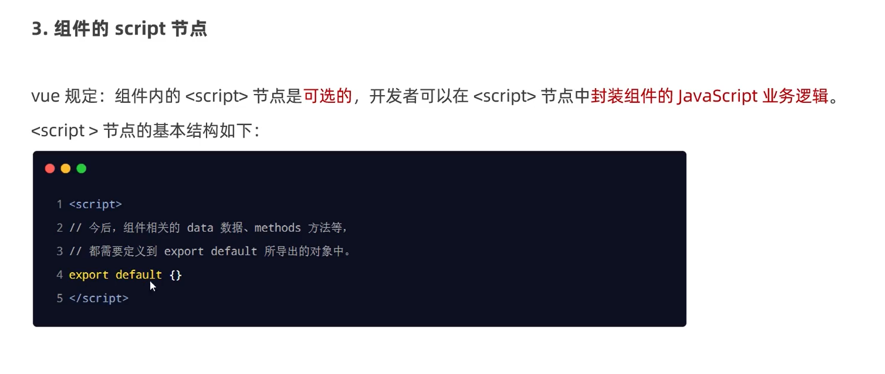 前端学习笔记202303学习笔记第五天 Script基本使用 Csdn博客