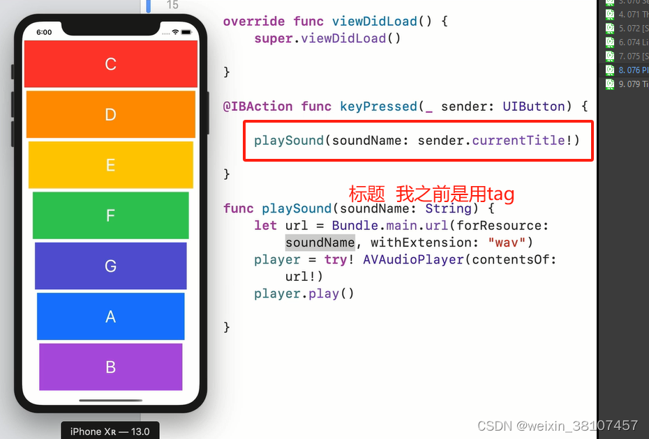 swift 事件-CSDN博客