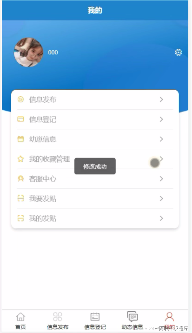 java萌约(ssm)-CSDN博客