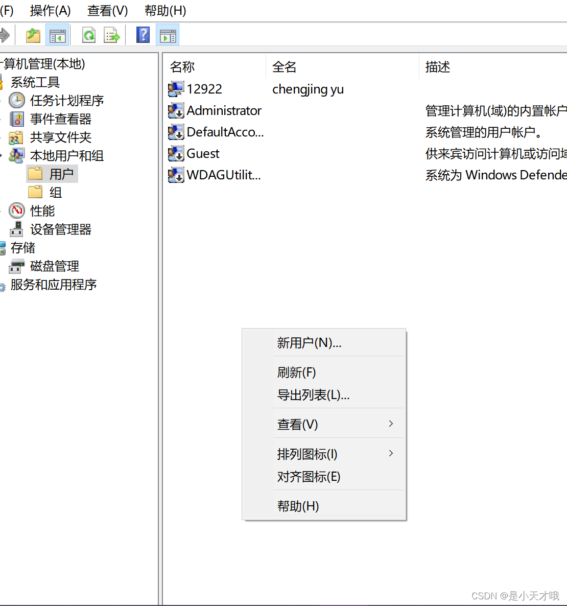 windows创建用户_wsl创建新用户-CSDN博客