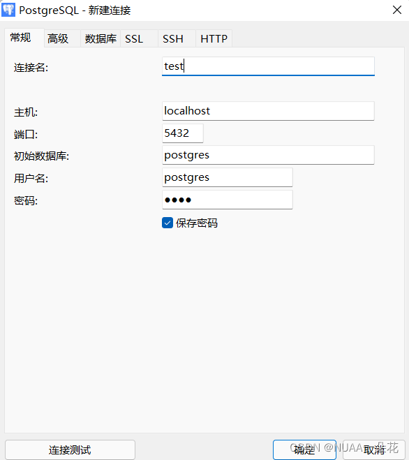 【Win11安装PostgreSQL】_postgresql 11 下载-CSDN博客