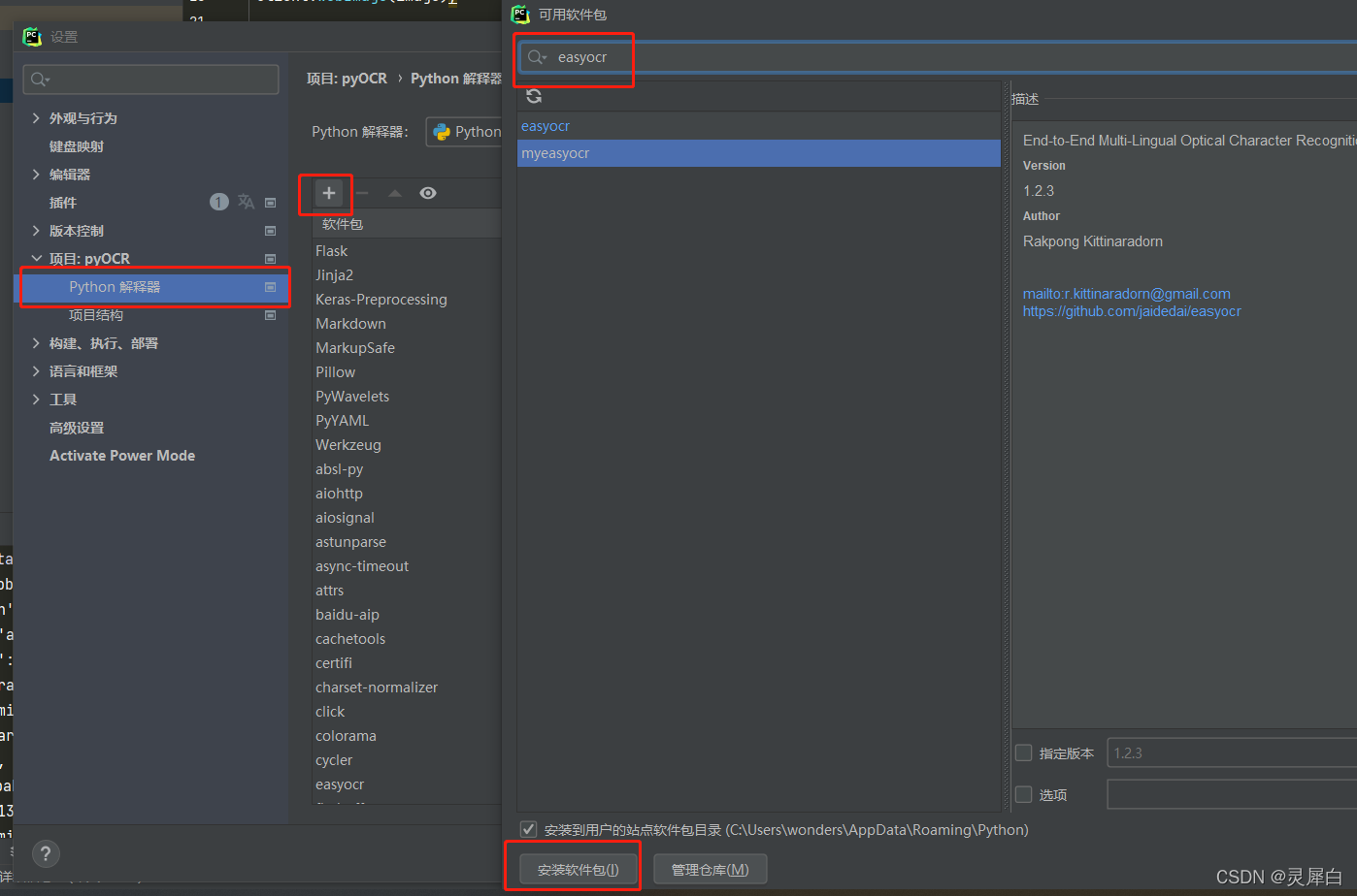 基于python的OCR图像识别,EasyOCR图像处理文字识别_pycharm文字识别库-CSDN博客