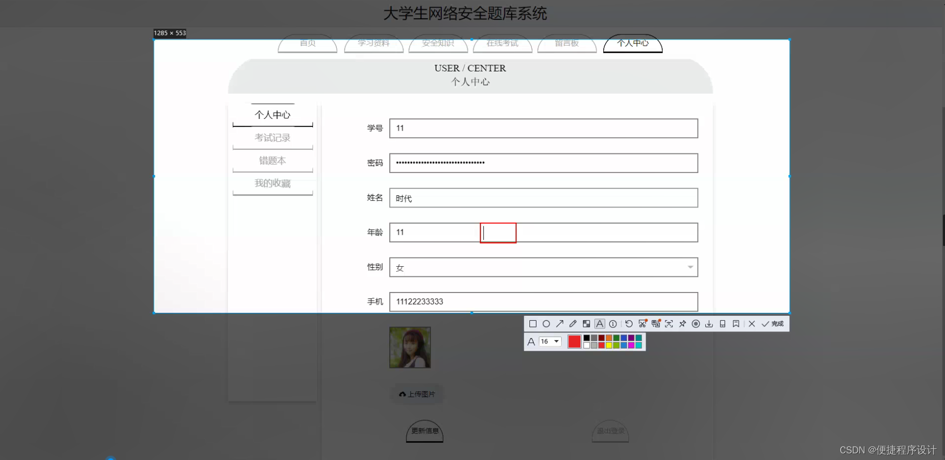 附源码 Java计算机毕业设计大学生网络安全题库系统（源码开题）计算机网络安全 Java 技术 毕设 博客 Csdn博客