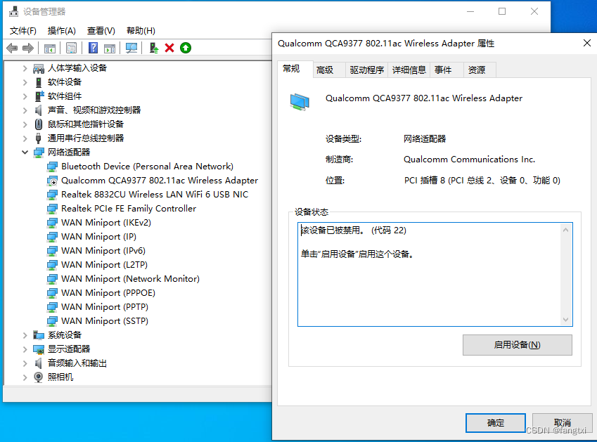 无线网卡(需驱动)代码56解决方案及后续操作_网卡代码56-CSDN博客