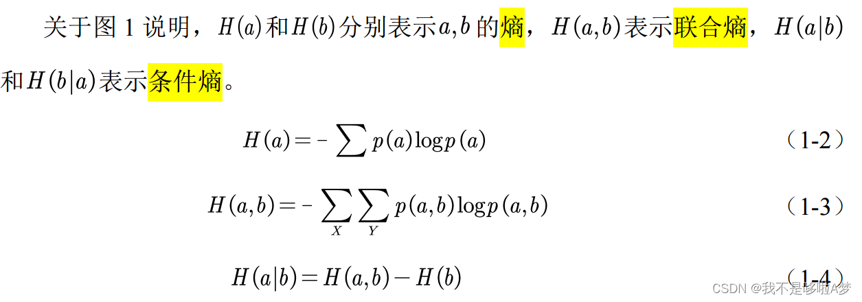 通俗易懂理解——最大相关性最小冗余性(MRMR)_最大最小相关性-CSDN博客