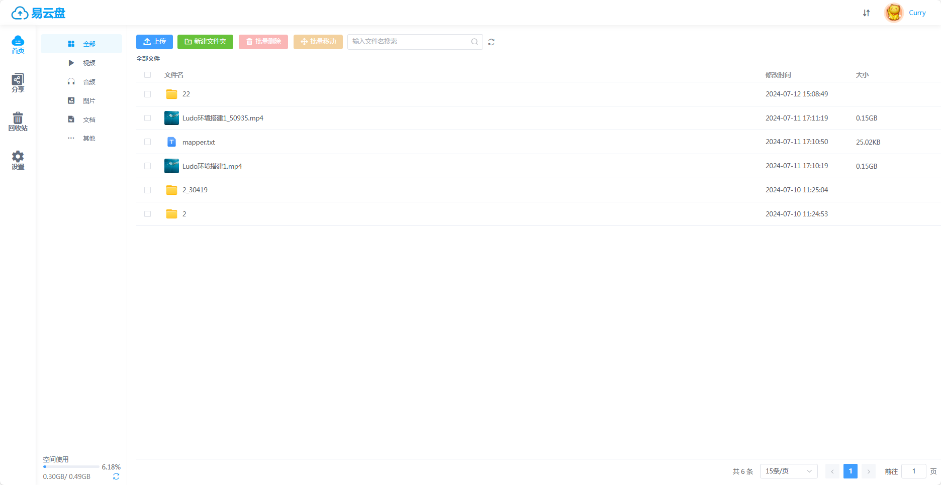 EasyPan后端笔记_easypan项目-CSDN博客
