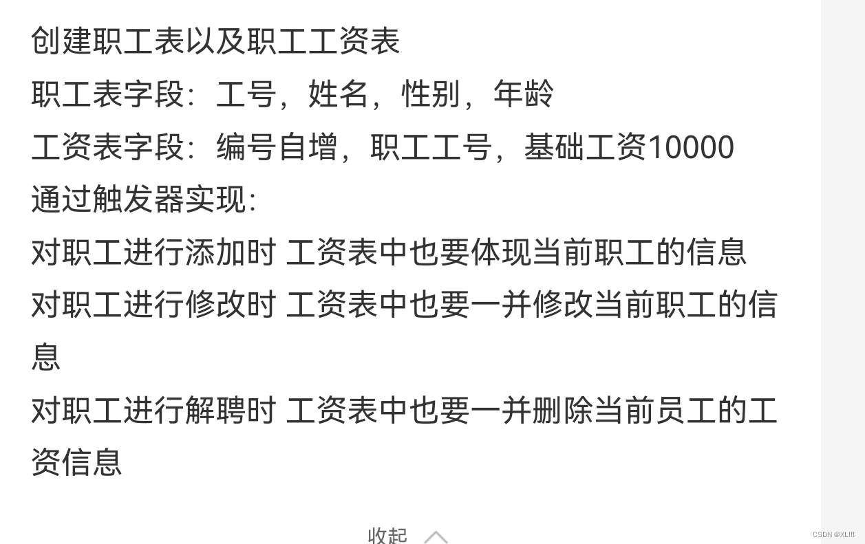 数据库与触发器实战：作业步骤与问题解析 Csdn博客 9415