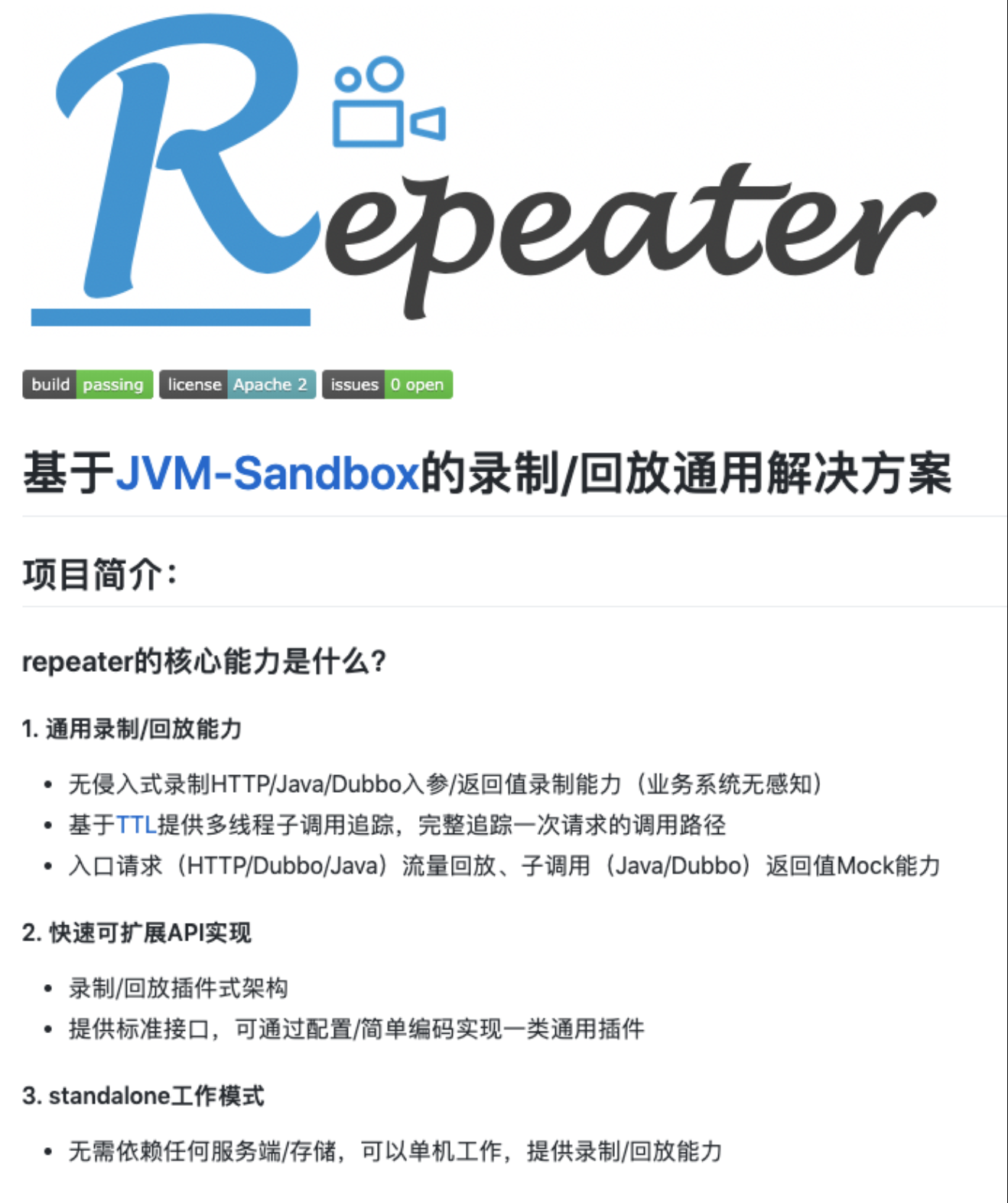 通用流量录制回放工具 jvm-sandbox-repeater 实践记录 （一）_jvm-sandbox-repeater通过repeat接口回放-CSDN博客