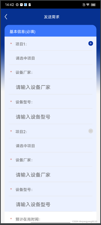 动态添加布局（addView）【非常巧妙】_layoutinflater addview weight-CSDN博客
