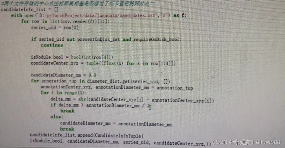 Pytorch项目，肺癌检测项目之二_pytorch范例中自带的另一个.py util.irc2xyz-CSDN博客