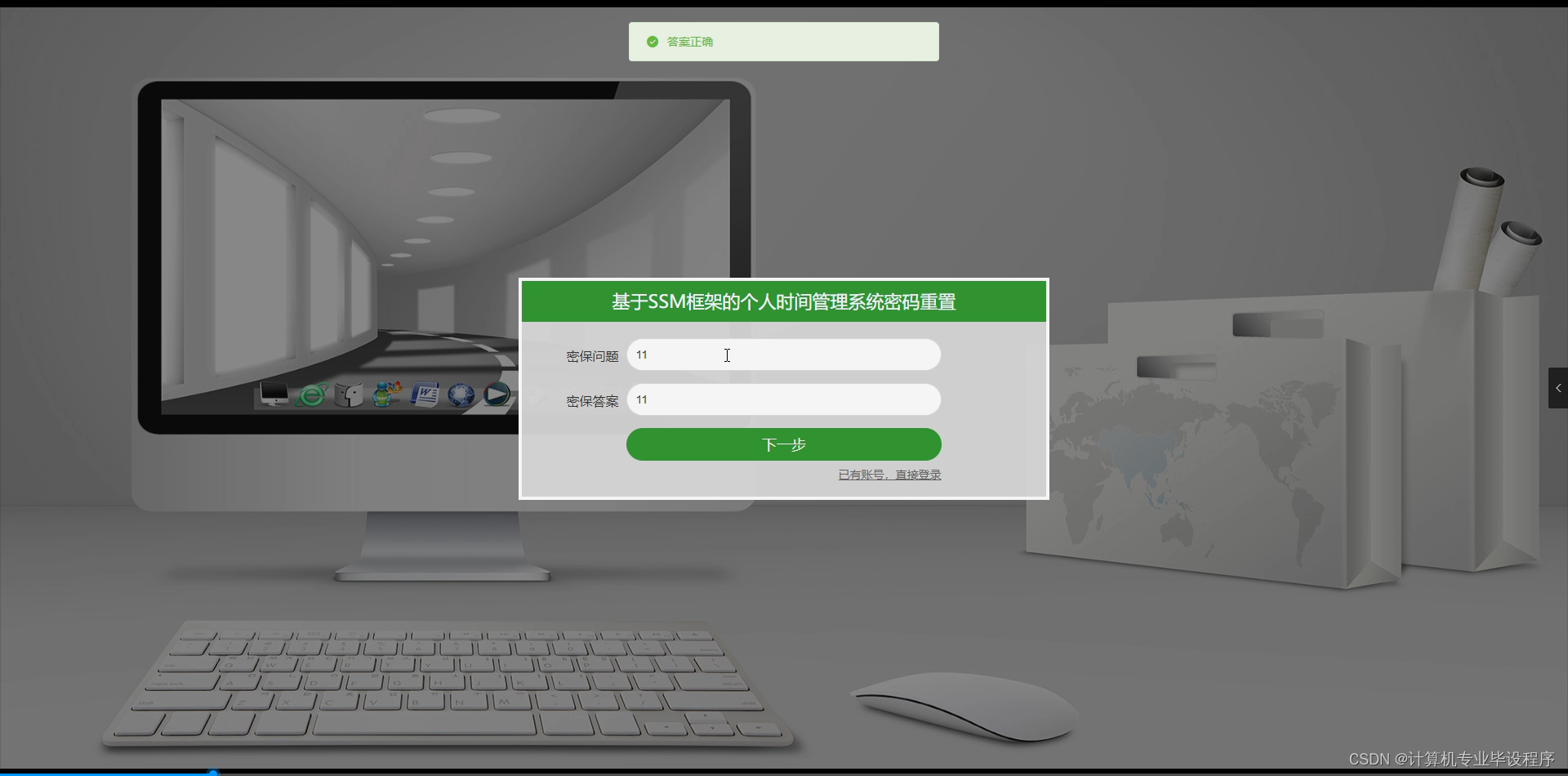 基于flask框架个人时间管理系统 Pythonmysql论文以时间管理为主题的算法设计论文题目 Csdn博客
