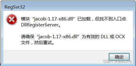 java.lang.NoClassDefFoundError: Could not initialize class com.jacob.com.ComThread-CSDN博客