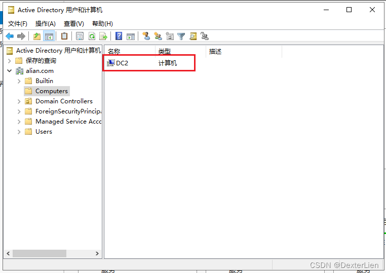AD 实现多 DC + 多 ADFS 高可用部署_adfs部署-CSDN博客