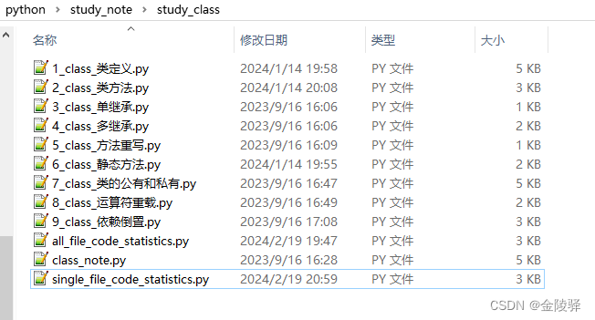【python】【完整代码】统计指定目录下所有文件的代码总行数、空行数、注释行数，并按照单个文件输出统计结果python精彩脚本（完整代码） Csdn专栏