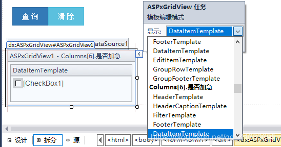 ASPxGridView结合ObjectDataSource使用_asp:gridview asp:objectdatasource-CSDN博客