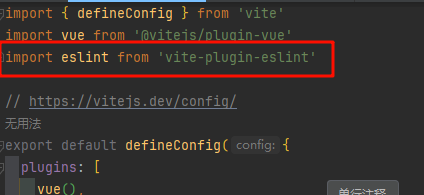 Vite 项目中配置 vite-plugin-eslint 插件报错 Could not find a declaration file for module vite-plugin ...
