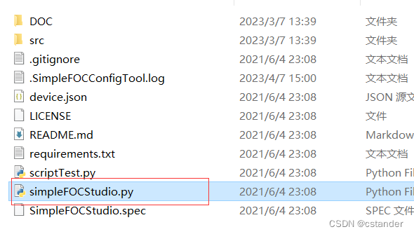 eps32驱动板与Simplefoc studio 安装调试流程-CSDN博客