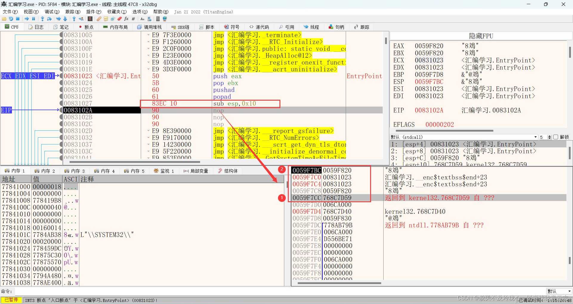 深入解析C/C++调用约定：stdcall、cdecl、thiscall与fastcall详解-CSDN博客
