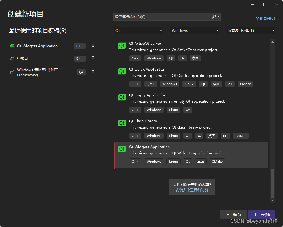 五、在Qt下加载QVTKWidget控件（VTK8.2.0），生成Visual Studio项目，显示点云（C++）-CSDN博客