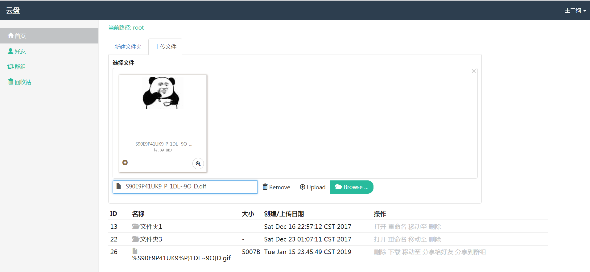 java ssm云盘网盘系统源码文件管理分享系统源码_企业网盘源码-CSDN博客