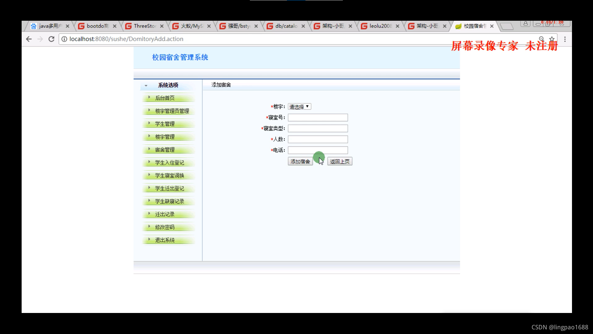 基于springboot的学生宿舍管理系统的设计与实现基于spring Boot的汇源中学学生宿舍管理系统的设计与实现 Csdn博客