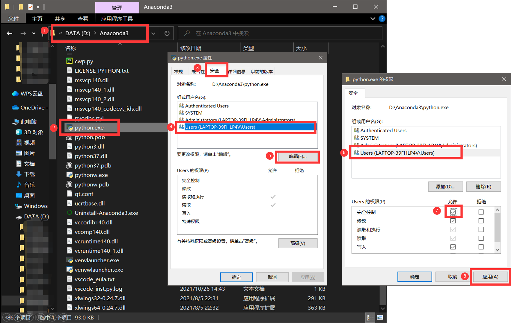 解决问题：python PermissionError: [WinError 5]拒绝访问_python解压7z文件出现[winerror 5 ...