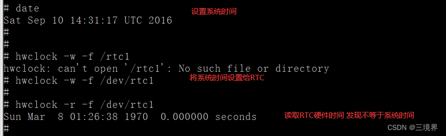 Linux Kernel Rtc驱动使用hwclock调试hwclock源码 Csdn博客